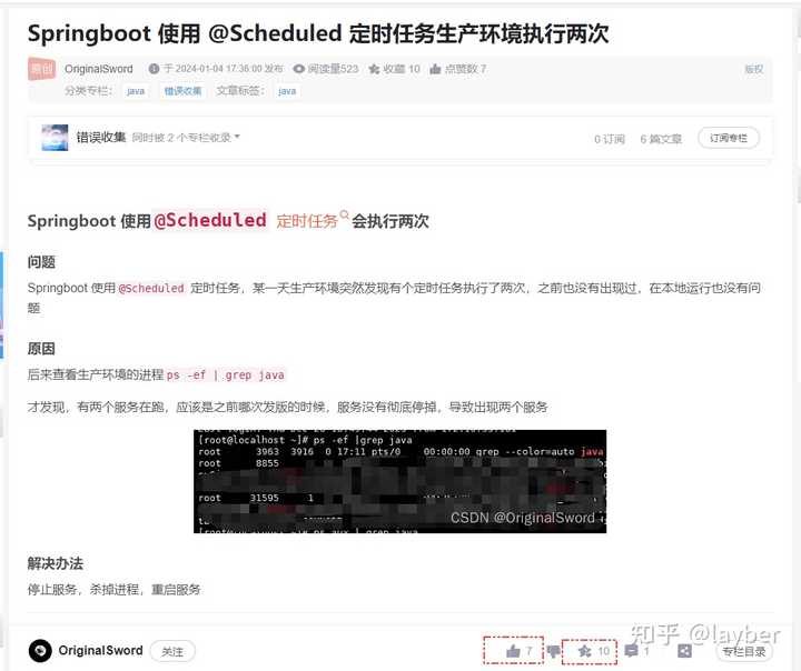 Springboot @Schedule项目启动即触发定时任务，怎么弄？ - 知乎