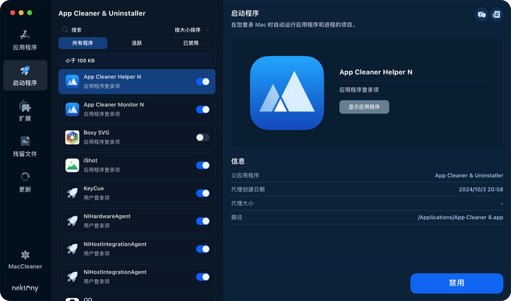 MAC清理软件 App Cleaner 和Appcleaner哪个好用？ - 知乎