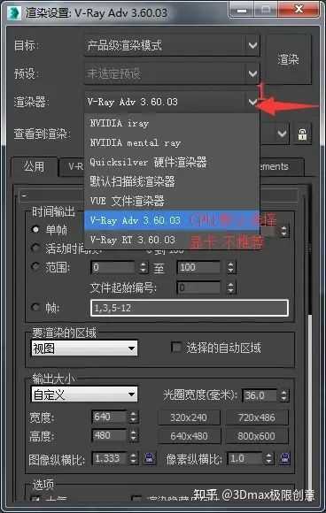 Vray3.6渲染时的渲染设置应该如何设置？ - 知乎