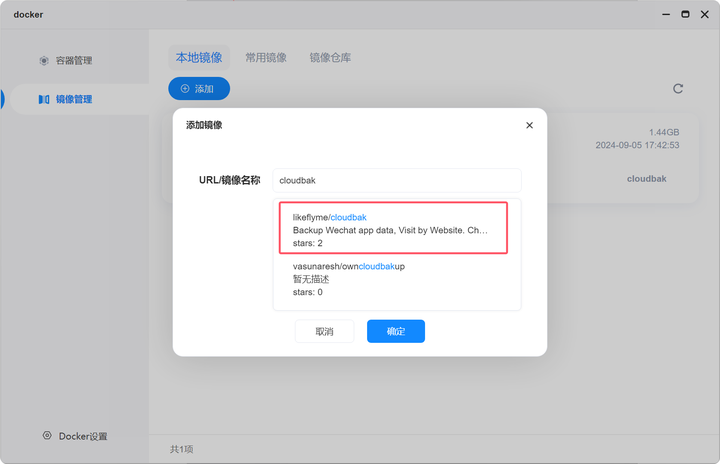 家用的NAS可以同步微信的聊天记录吗？ - 知乎