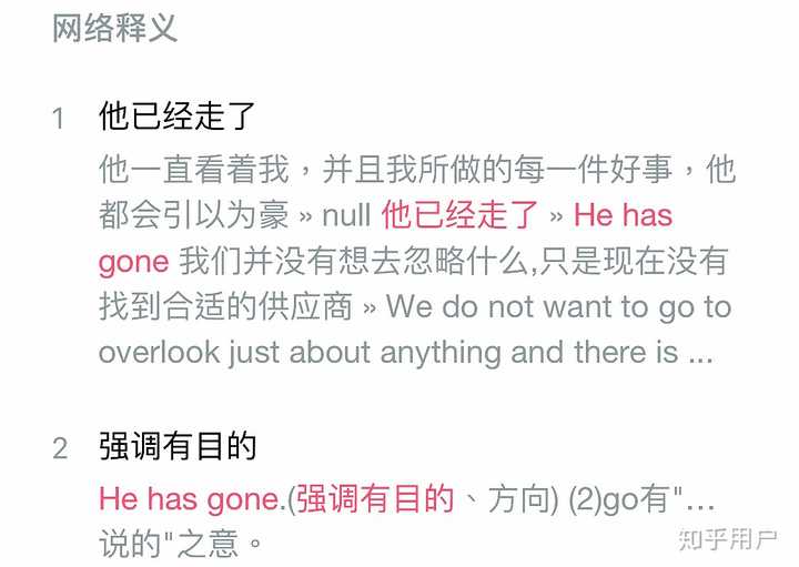 he is gone 和 he has gone 有什么区别？ - 知乎