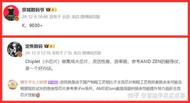 华为麒麟 9020/9030/9040 处理器曝光，对华为智能手机市场竞争力有何影响？ - 知乎