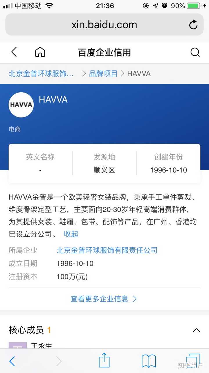 havva明明是中国牌子为什么称自己是意大利的？ - 知乎