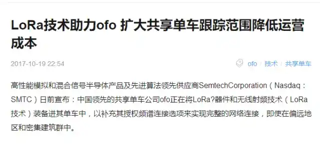 如何理解LoRa技术，有哪些应用？ - 知乎