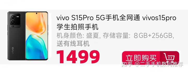 如何评价 vivo S 系列在人像拍照上的探索，最近的 vivo S17 系列值得在 618 入手吗？ - 知乎