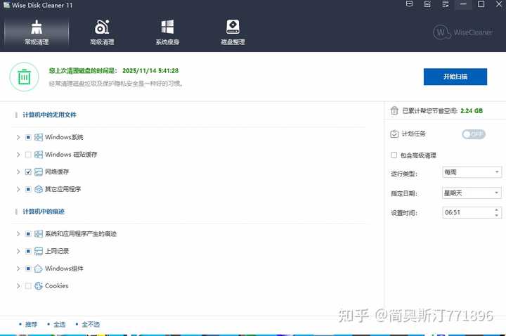 C盘清理工具有哪些？C盘清理工具哪个好用？ - 知乎