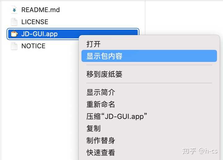 Mac升级Big Sur后打开JD-GUI发生报错该如何解决？ - 知乎