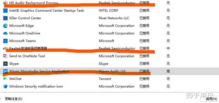 Waves MaxxAudio service cpu 占用高，如何卸载? - 知乎