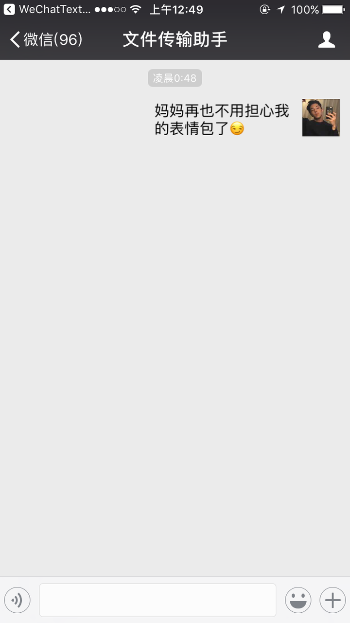 微信纯文字表情怎么制作？ - 知乎