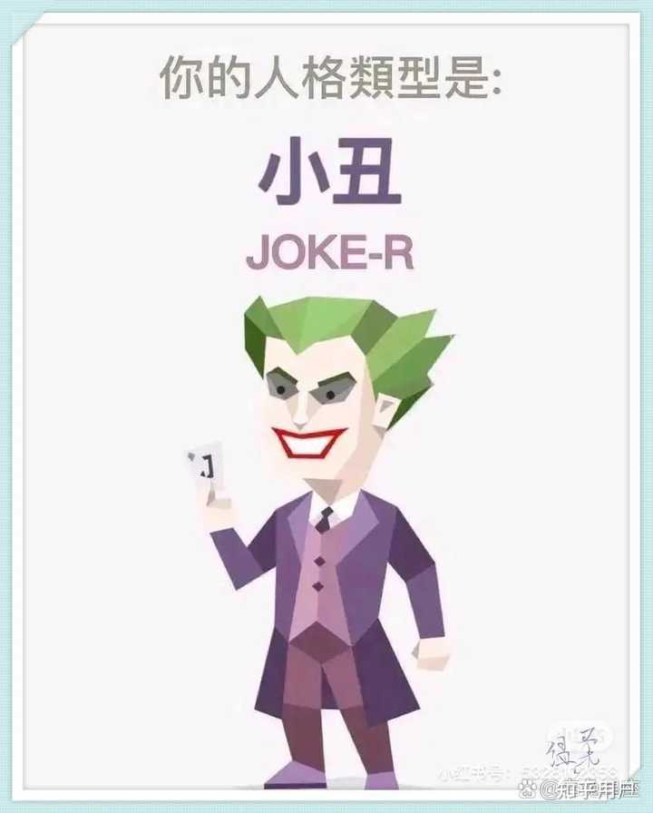 为啥MBTI多了个imsb，这是啥啊？ - 知乎