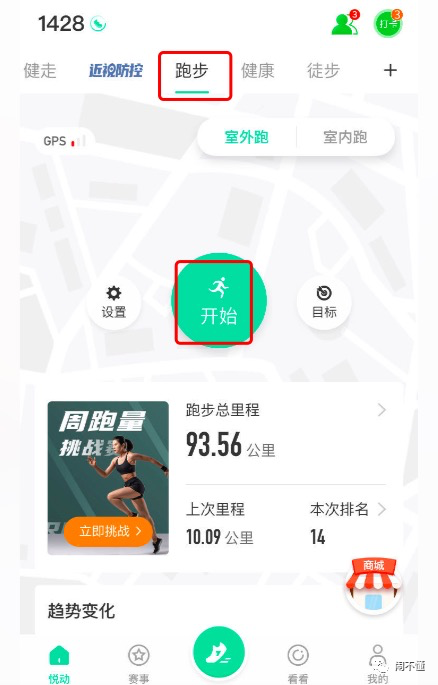 有哪些好用的跑步运动APP推荐？ - 知乎