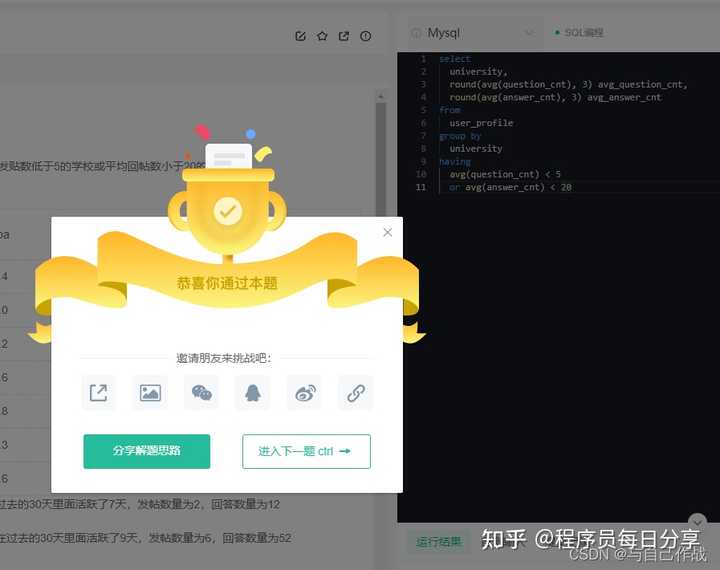 sql 查询中 count，case 如何统计？ - 知乎