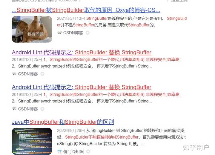 为什么这么多人用 Stringbuffer ,即使代码没有线程安全问题? 知乎