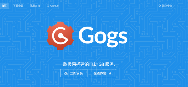 如何评价Gogs？跟GitLab比起来有何优缺点？ - 知乎