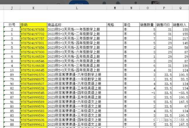 Excel怎么对比两列数据并查找相同结果，然后根据相同结果，计算相同数据其他列的差值？ 知乎 