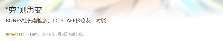 如何评价如今的J.C.STAFF？ - 知乎