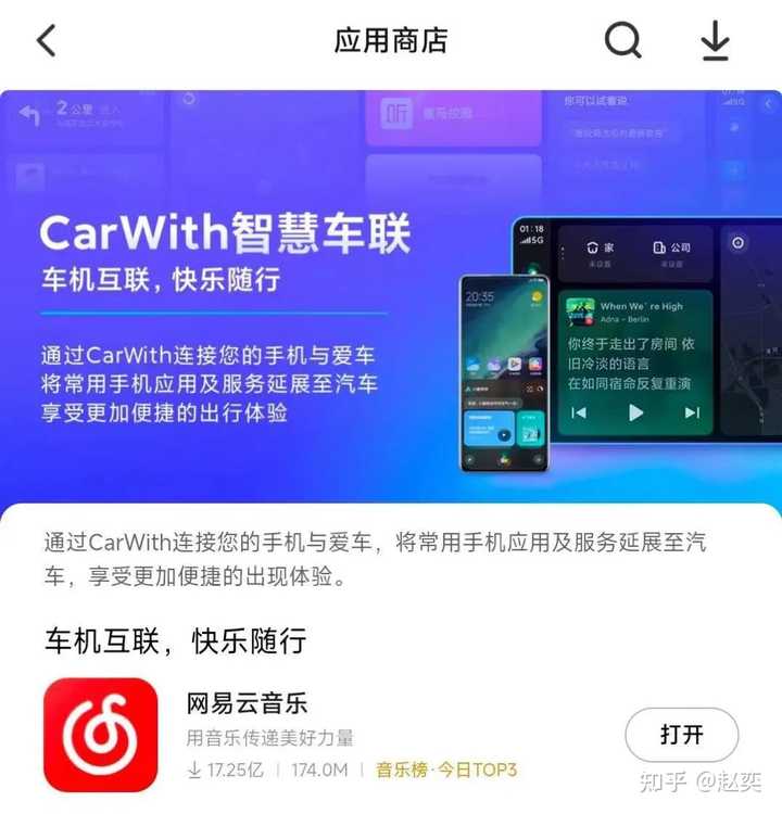 小米测试 CarWith 车机互联「CarPlay 将迎强敌」，小米对标苹果目前差距在哪？ - 知乎