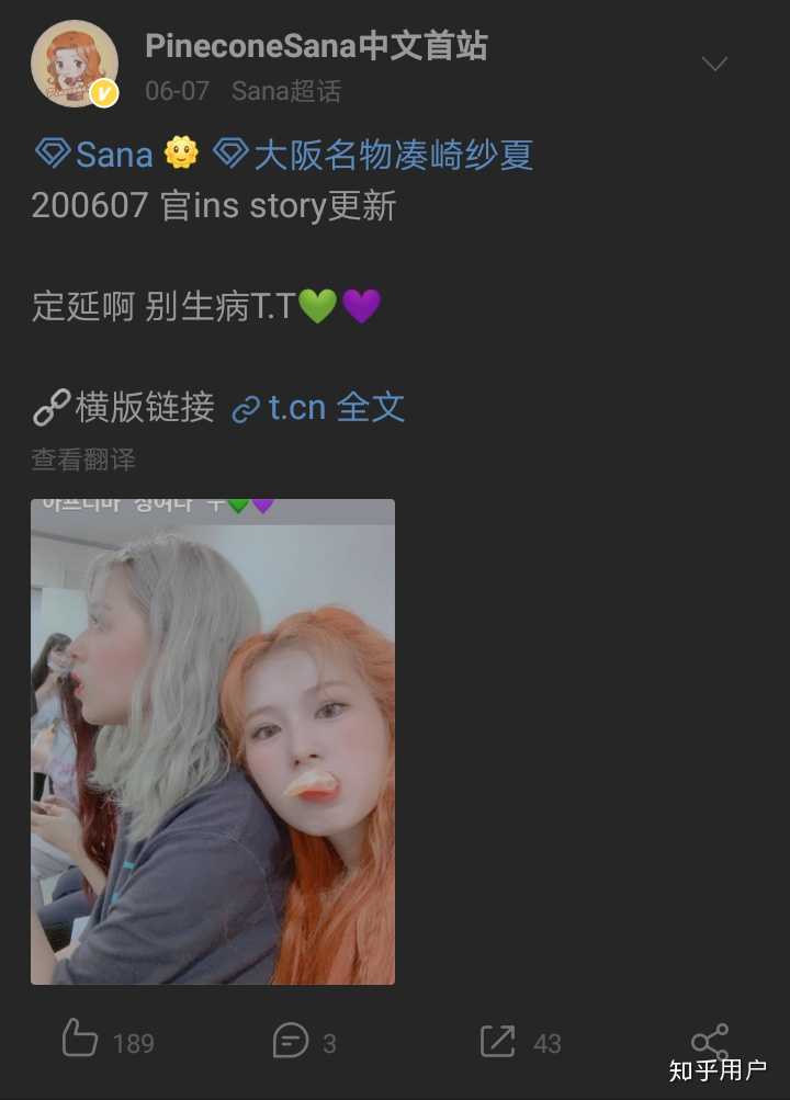 sana（TWICE）有哪些瞬间让你惊觉这个女人不简单？ - 知乎