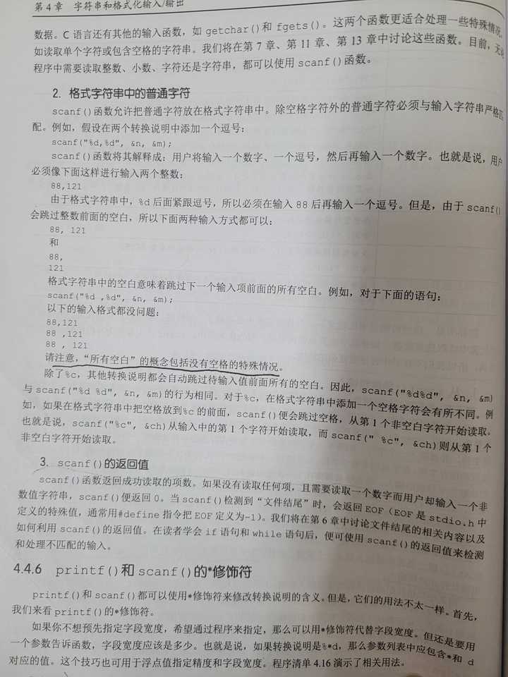 C语言用scanf输入时，d%之间加不加逗号，会影响结果的正确性，原因是？ - 知乎