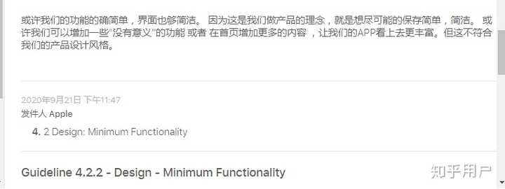 ios审核多次被拒：4. 2 Design: Minimum Functionality ? - 知乎