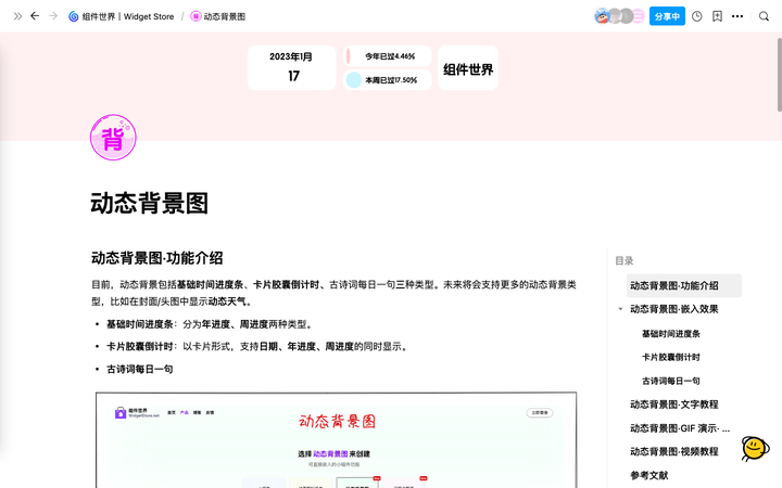 用飞书还是FlowUs？ - 知乎