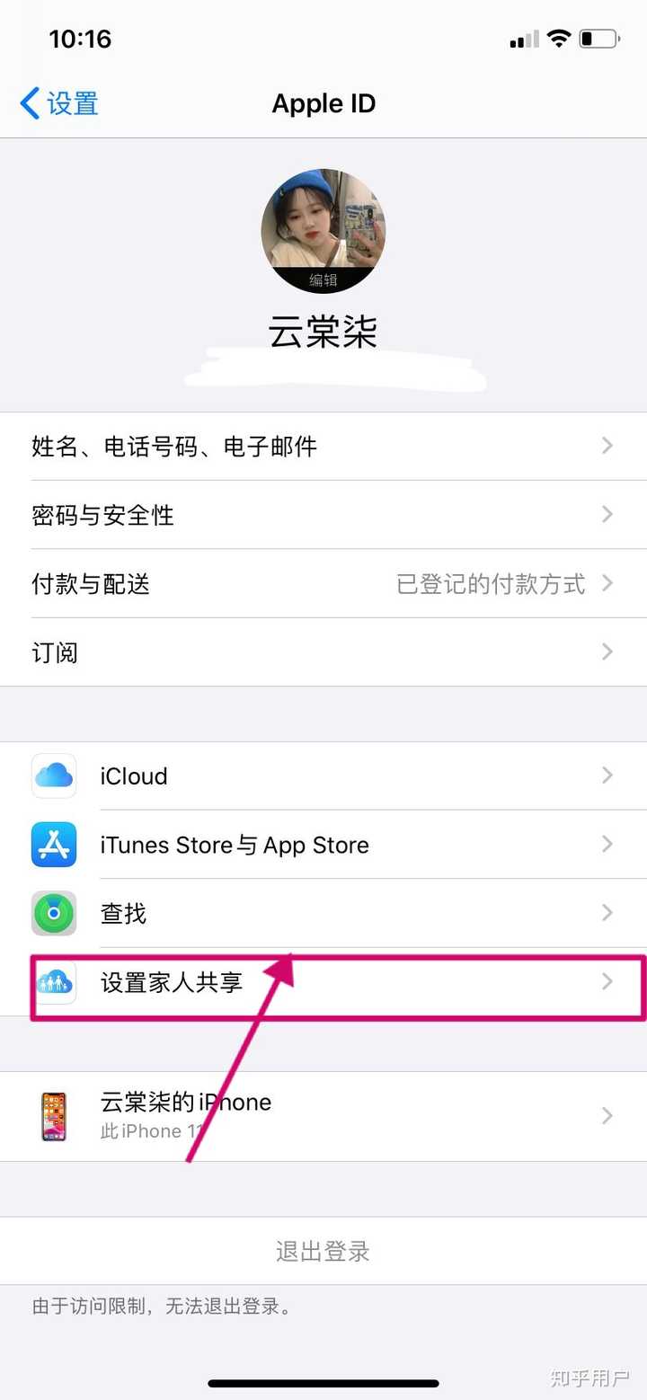 iCloud订阅了50GB一个月6元，自动续费，怎么取消订阅，求助！? - 知乎