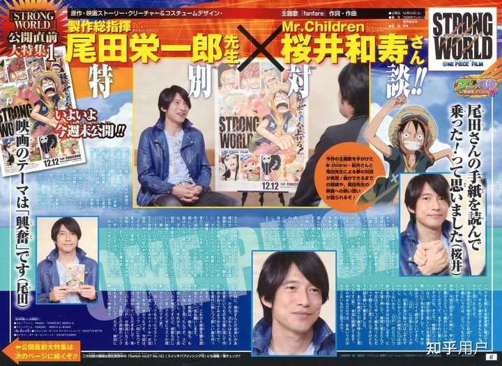 如何看待漫画家尾田荣一郎曾表示「男性不怎么表达意见，女性的意见会收到很多」? - 知乎