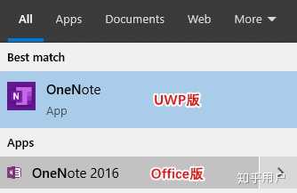 满足以下需要，onenote选uwp(2019？）还是2016版？ - 知乎