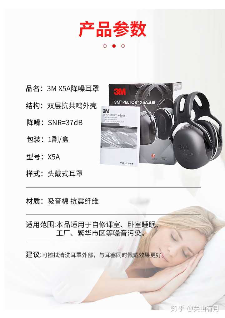 3M的防噪耳罩买哪一款好？ - 知乎
