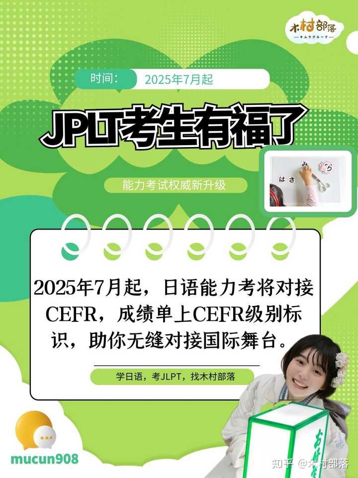 2025年7月起，JLPT日语能力考评分系统发生重大变革！一份考试，两份成绩? - 知乎