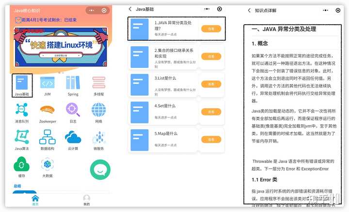 去哪里找JAVA项目练手？ - 知乎