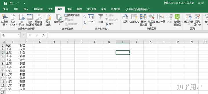 在 Excel 表格中如何筛选重复项？ - 知乎