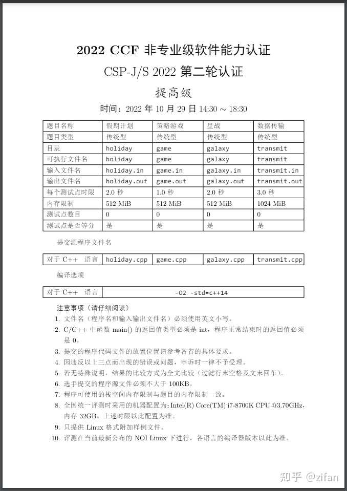 如何用 tuack 生成题面 pdf？ - 知乎