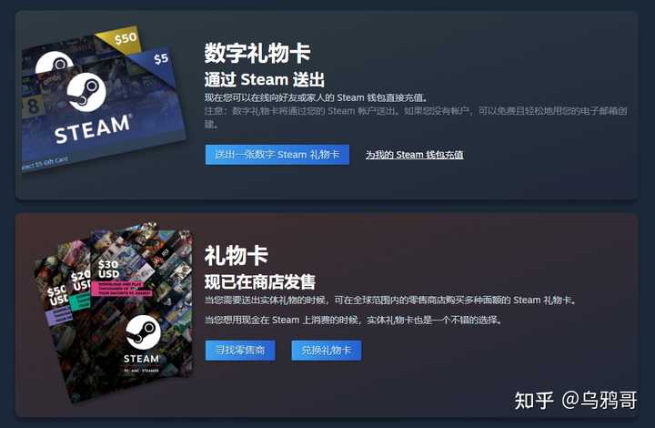 现在的steam礼品卡? - 知乎
