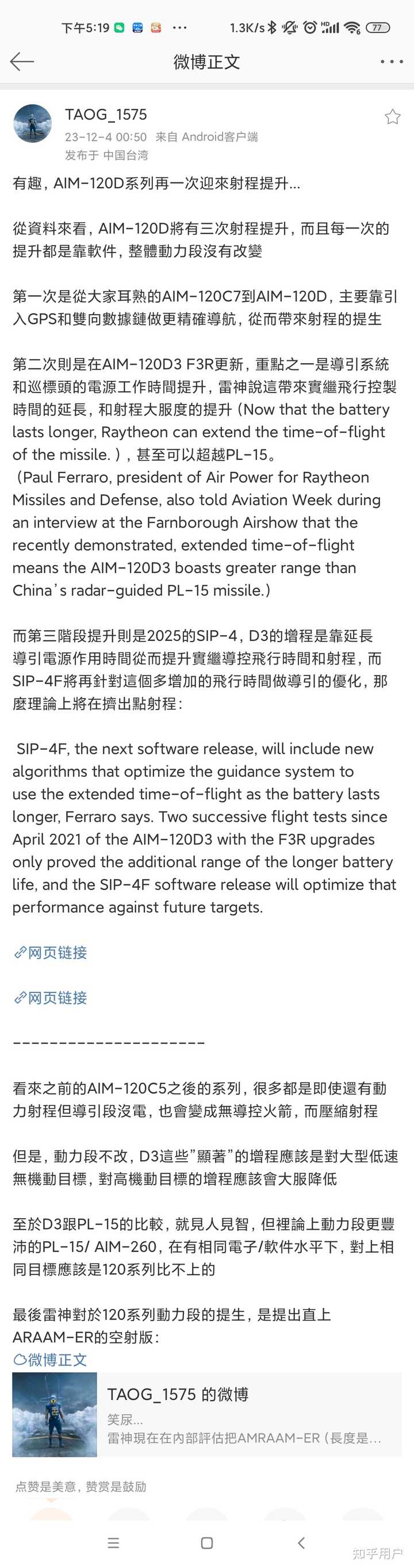 霹雳11空空导弹在03年时是否已经超过了Aim120AB型？ - 知乎