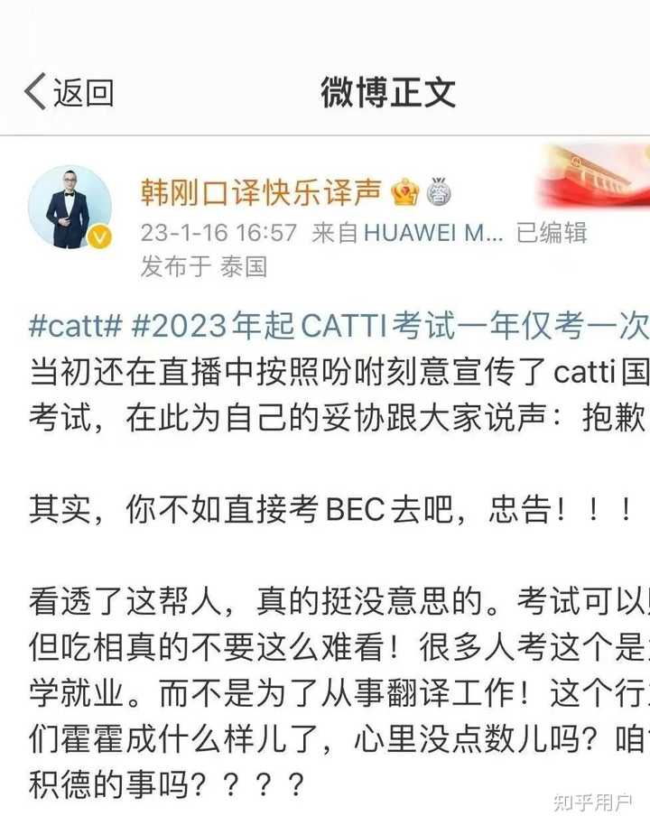 如何看待2023CATTI考试调整为11月份？以后都一年只有一次吗？ - 知乎