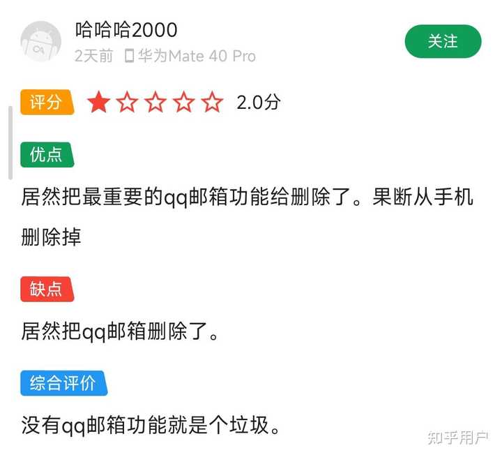 为什么TIM好像没了完整的QQ邮箱功能？这样做是出于何种目的，这样真的好吗？ - 知乎