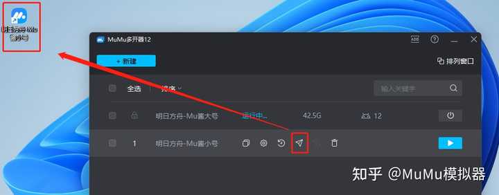 mumu12模拟器体验如何，到底哪方面升级了? - 知乎