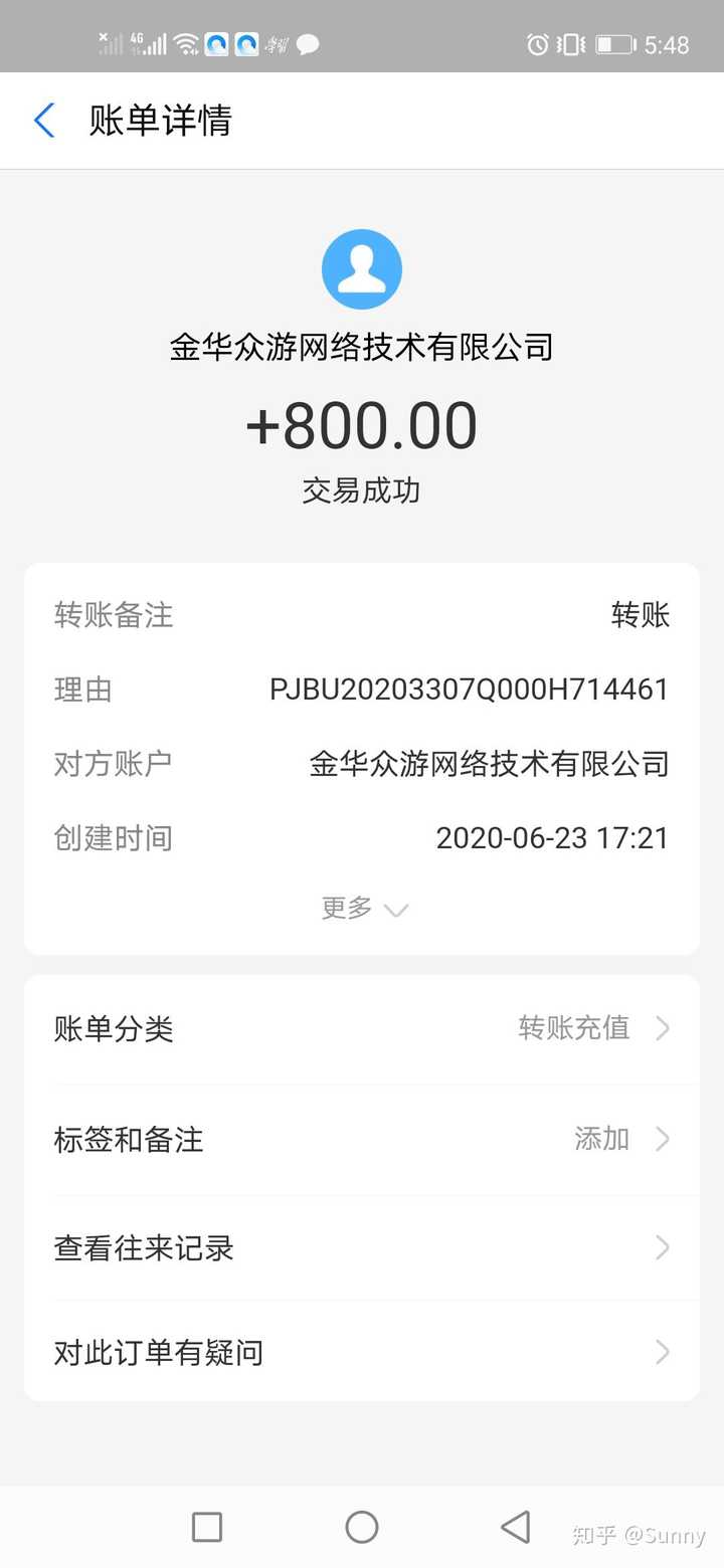 请问在5173上面买账号安全吗？ - 知乎