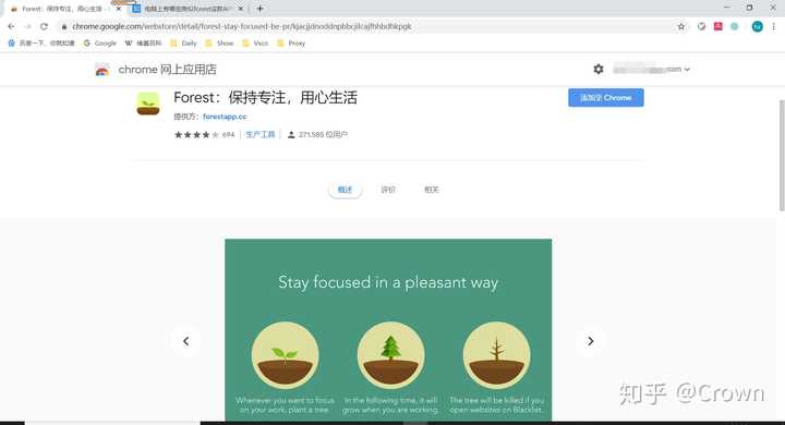 电脑上有哪些类似forest这款APP的软件？ - 知乎