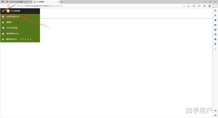 Microsoft edge如何打开epub电子书？ - 知乎