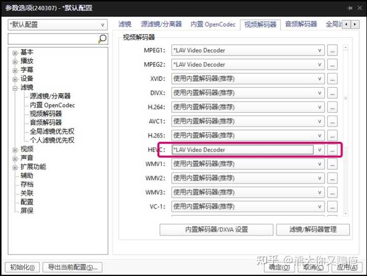 为什么我的potplayer播放高清视频时严重卡顿？ - 知乎