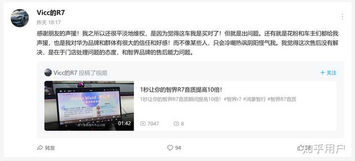 如何看待前su7车主VICC购买R7后出现异响并发出视频维权，该维权行为是否会对R7声誉产生影响？ - 知乎