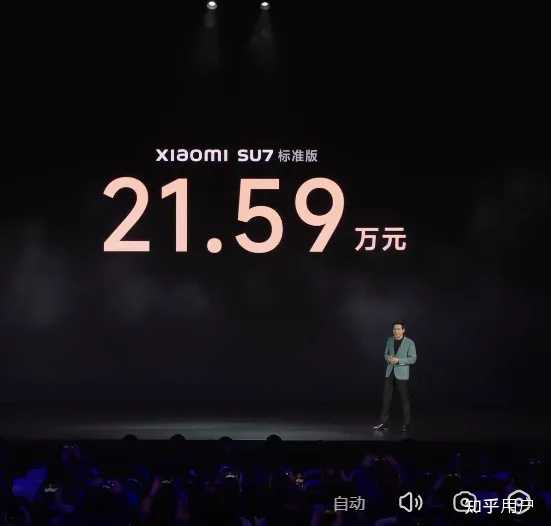 小米 SU7 标准版 21.59 万，顶配版 29.99 万，如何评价定价策略？哪些信息值得关注？ - 知乎