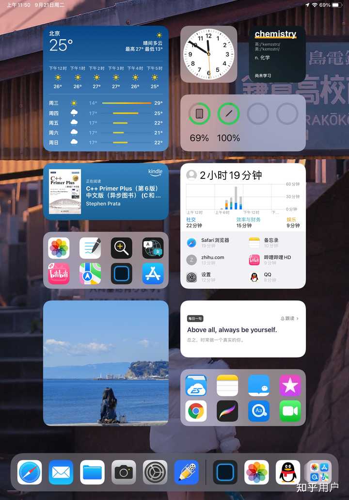 iPad OS 15的真实使用体验如何？ - 知乎