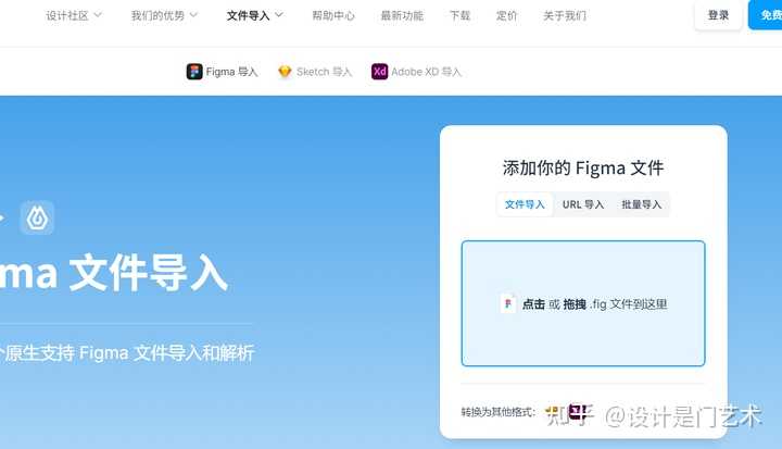 figma文件可以导到sketch软件中吗？ - 知乎