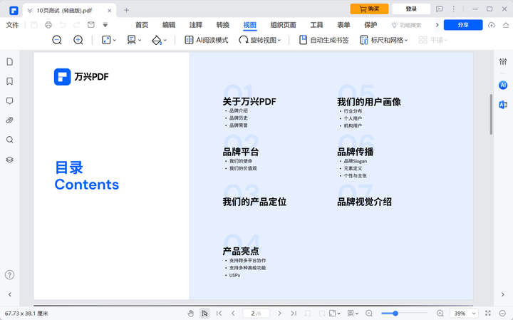 怎么将pdf A3版转换为A4版？ - 知乎