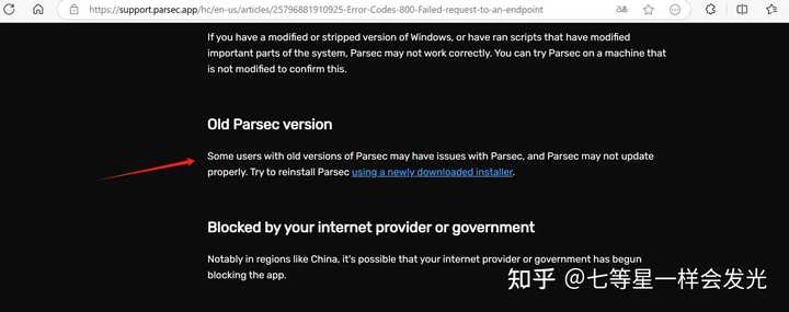 Parsec 登录时显示 Error [-800] 怎么解决？ - 知乎