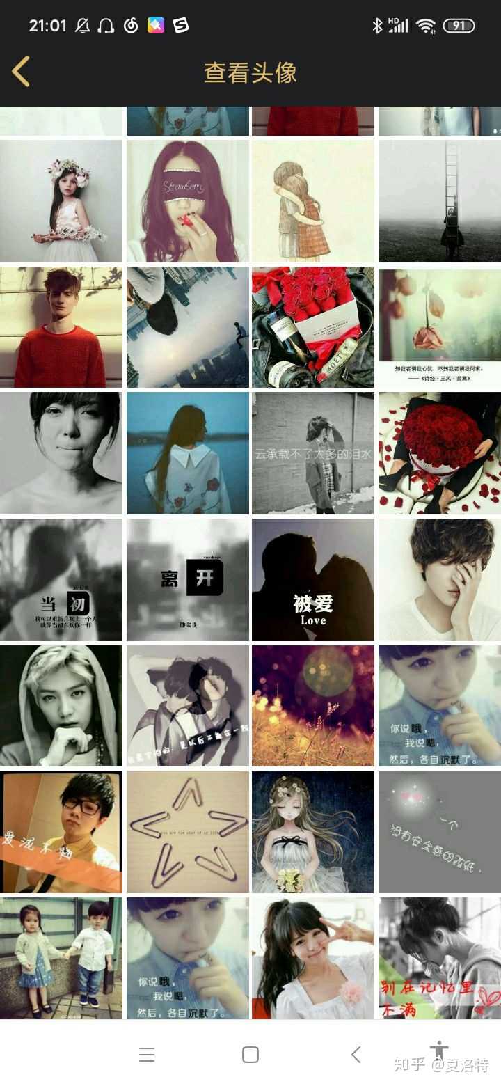 可以看看你的 QQ 历史头像吗？ - 知乎