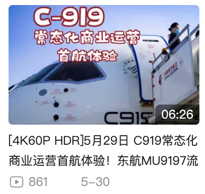 乘坐国产大飞机 C919 是一种怎样的体验？ - 知乎